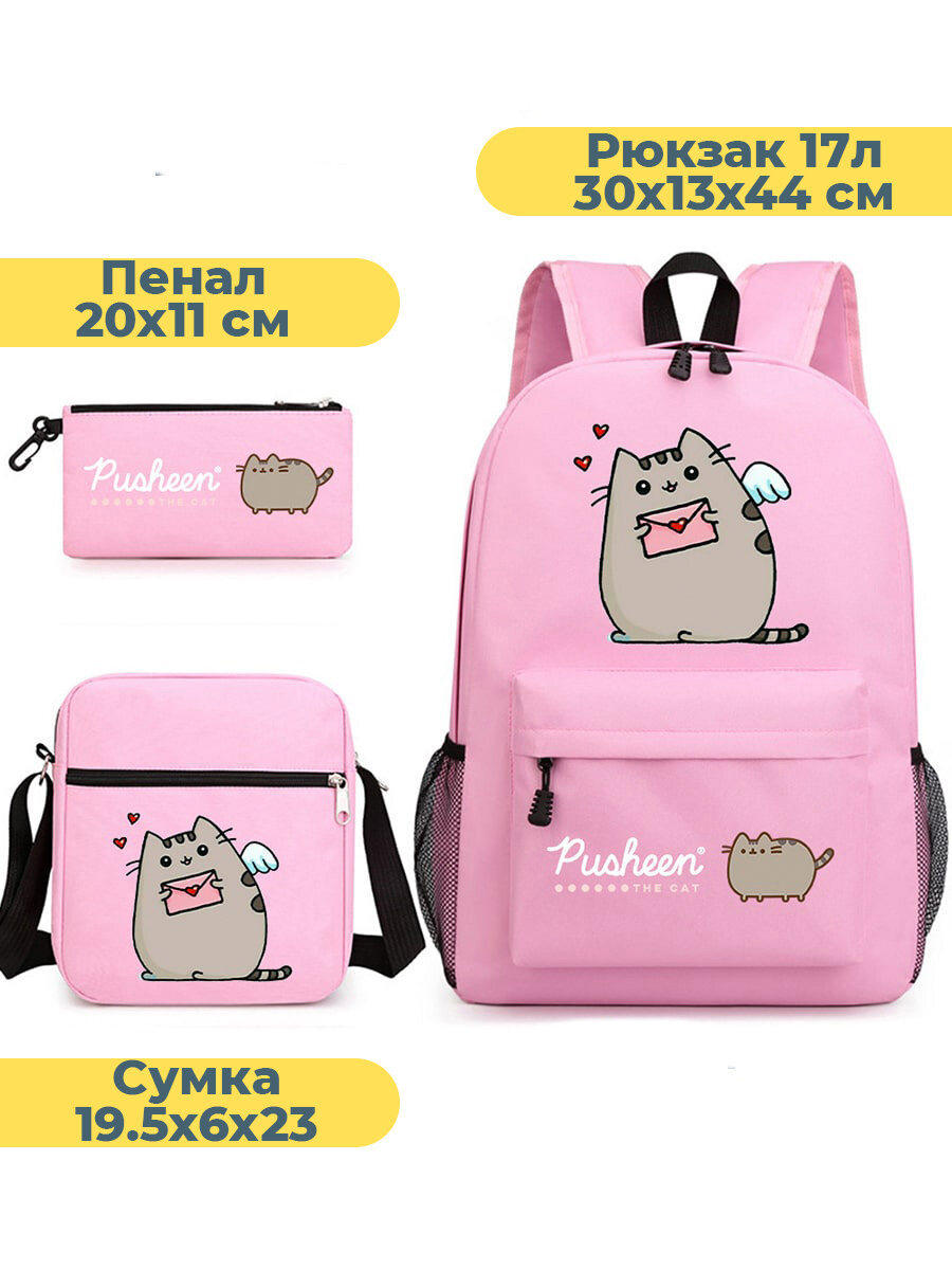 Рюкзак сумка пенал 3 в 1 кот Пушин Pusheen черный