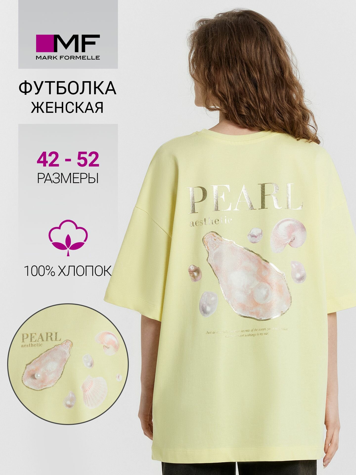 Футболка Для женщин