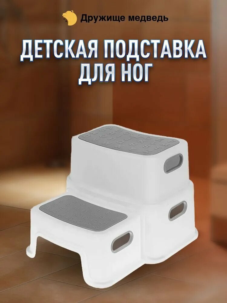 Стульчик-подставка "Эко-Дизайн", светло-серый, 37 см x 26 см x 14 см