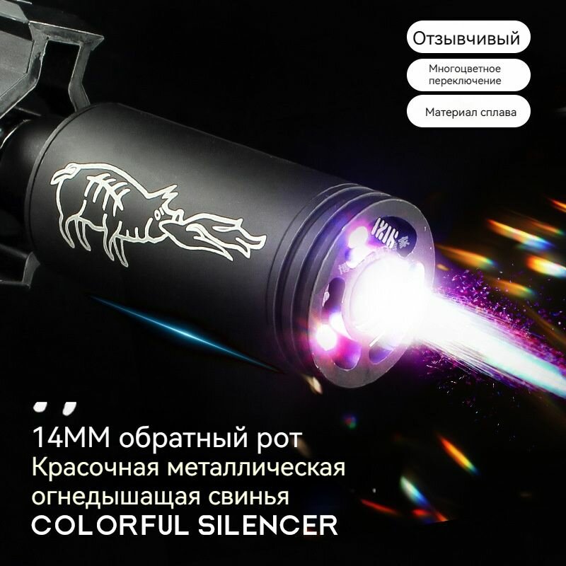 Трассерная насадка страйкбол и 1 коробки водяных бомб, Тактическая трассирующая установка Spitfire Airsoft с эффектом