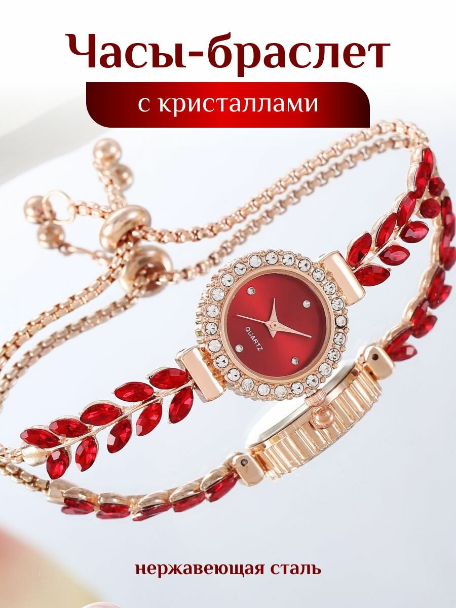 Наручные часы