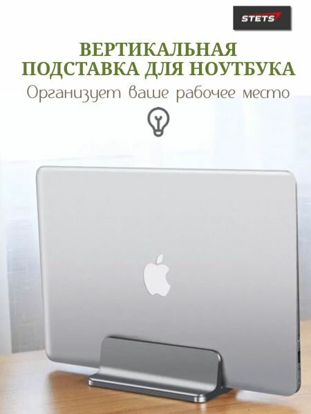 Вертикальная подставка для ноутбука. Компактный настольный аксессуар для дома, держатель из алюминия с регулируемыми винтами, подходит для Macbook Pro, планшета и других моделей компьютера. B