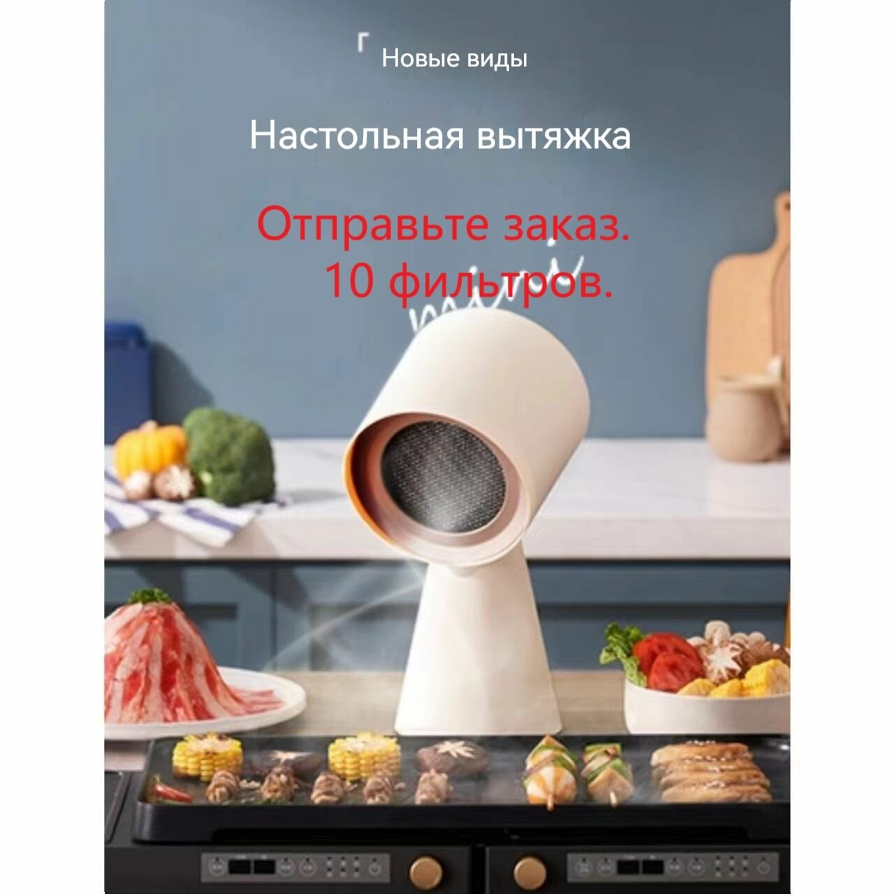 Вытяжка Haotaitai, настольная, установка в шкаф, циркуляция воздуха, 30Вт