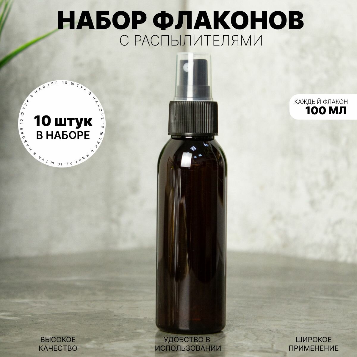 Атомайзер RUSPACKING