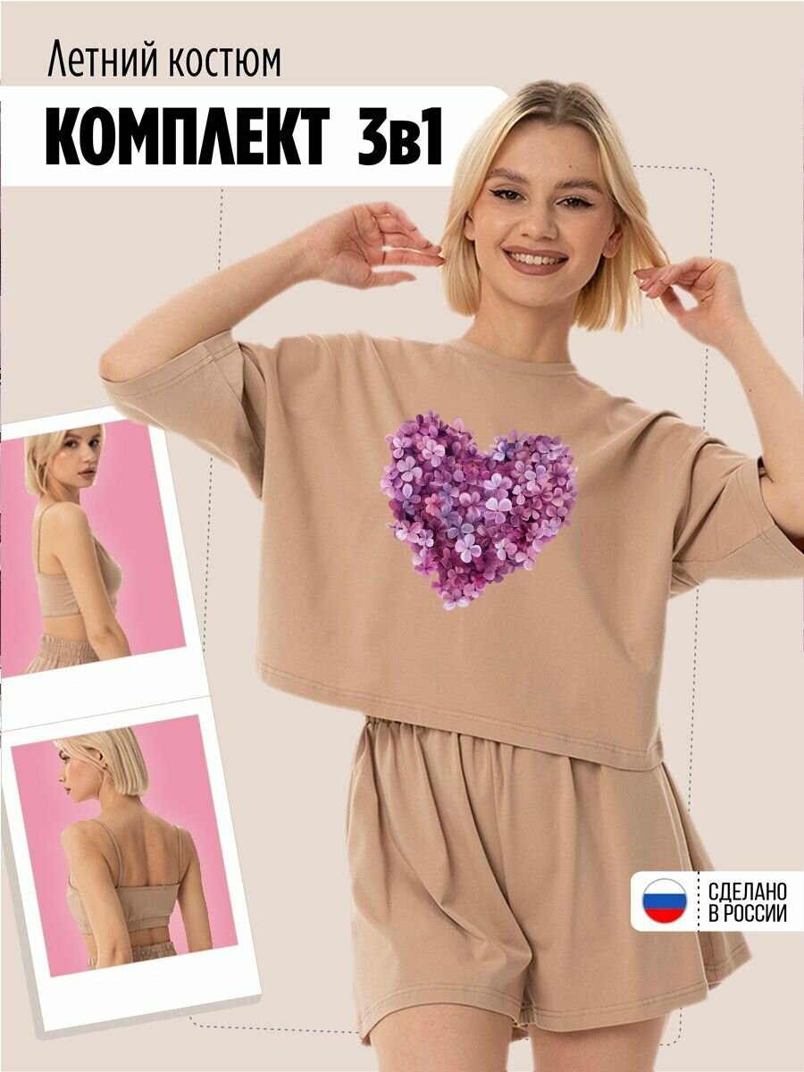 Комплект одежды Костюм тройка