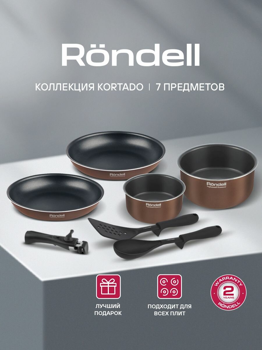 Набор посуды Rondell Kortado RDA-1789, 7 предметов