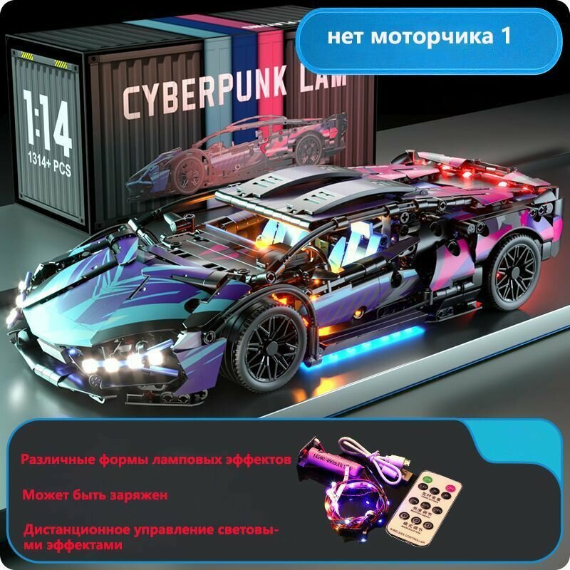 Лего машины/Конструктор Машина 1280 деталей