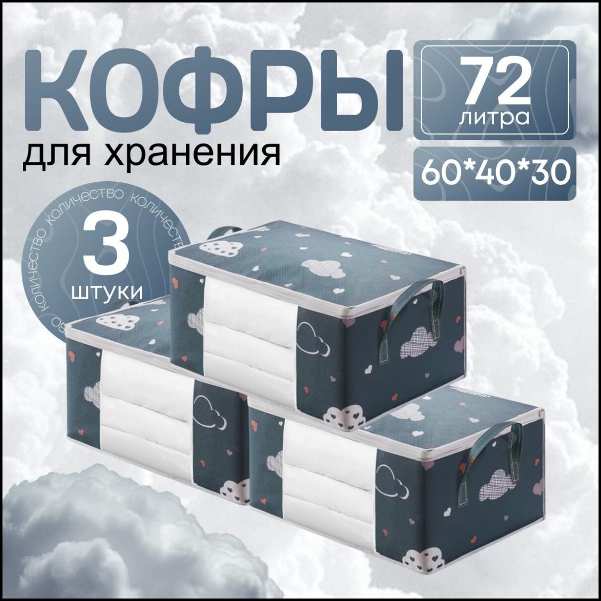 Всемогущий артефакт-хранилище!3 больших ящика для хранения, которые легко разместить в шкафу/под кроватью /гараже, одежде, игрушках, инструментах, ящиках для хранения, пыле- и влагостойкие