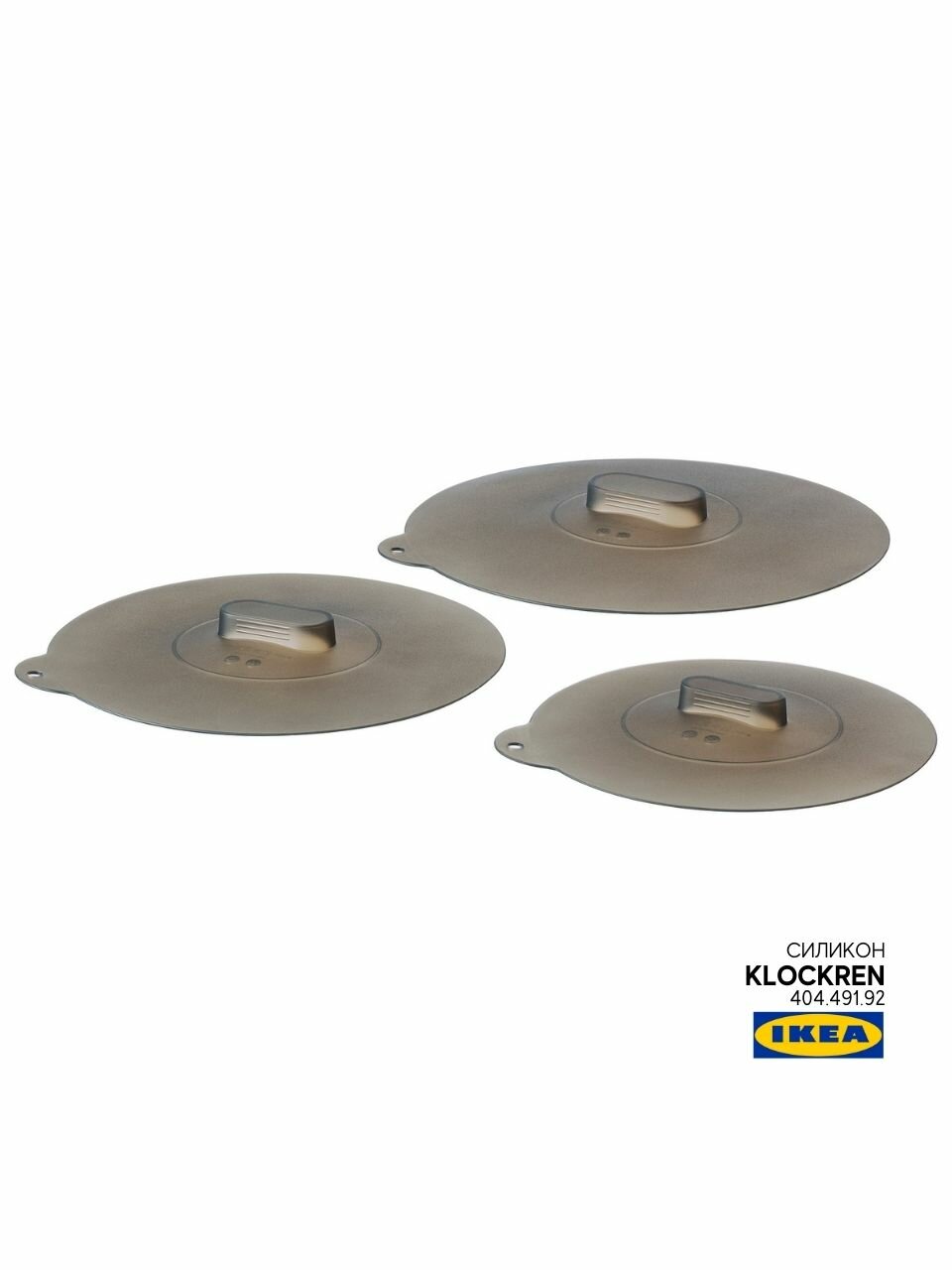 Крышка для посуды IKEA KLOCKREN 3 шт. Силикон. Идеальное прилипание.