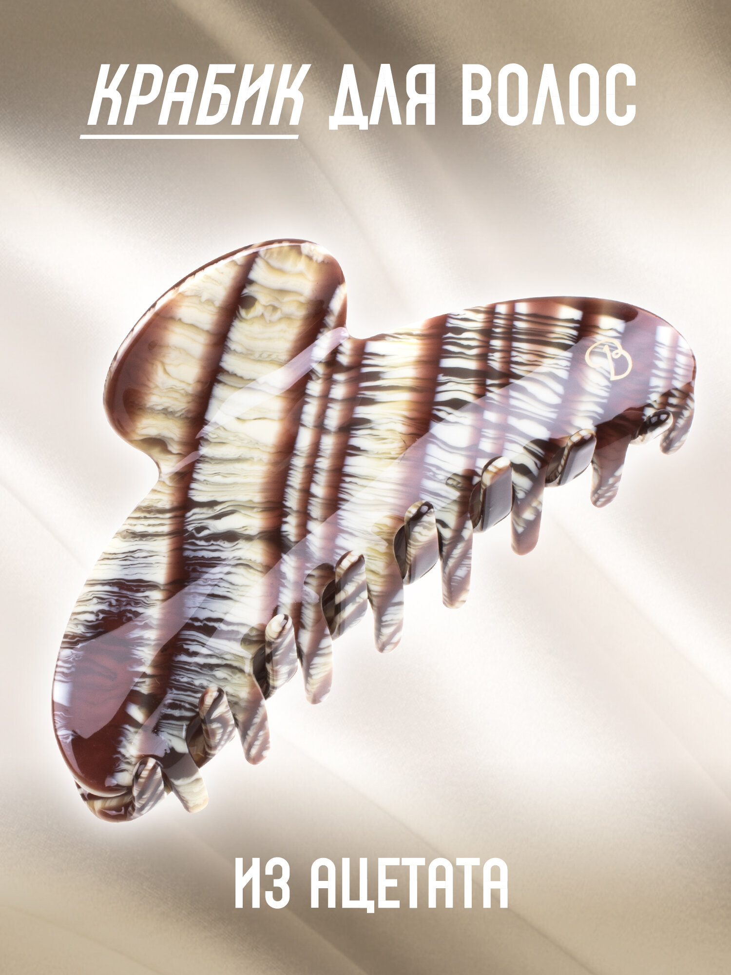 Набор заколок "Белоснежка"481-HP Заколка Краб черепаха/ Женские аксессуары для волос