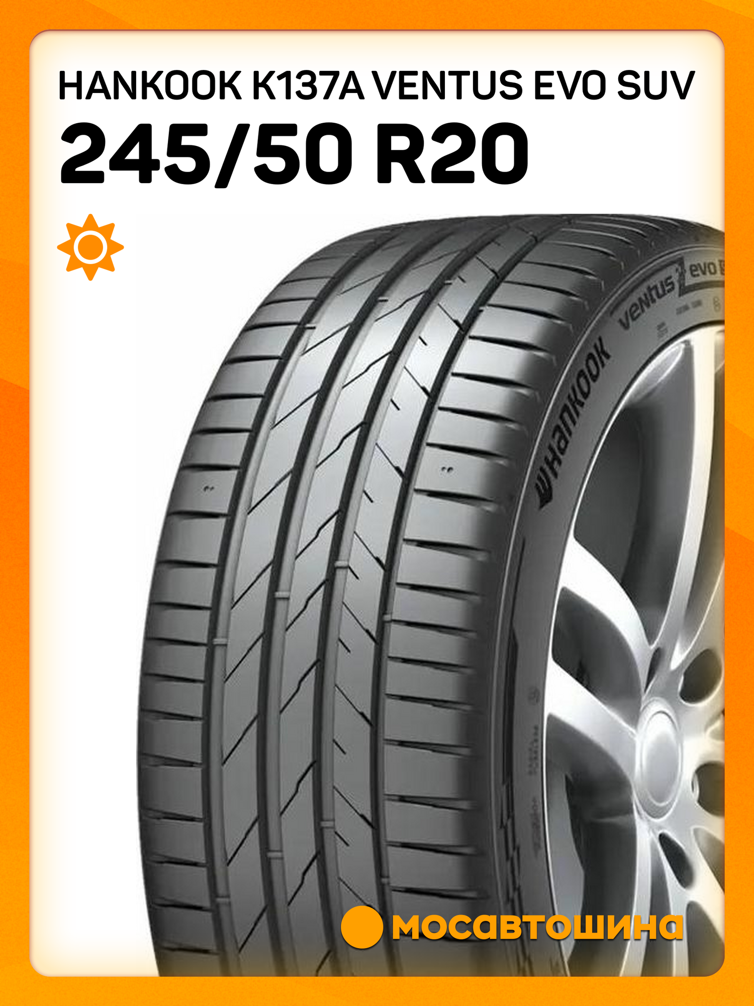Летние автомобильные шины Hankook K137A Ventus evo SUV 245/50 R20 105V XL