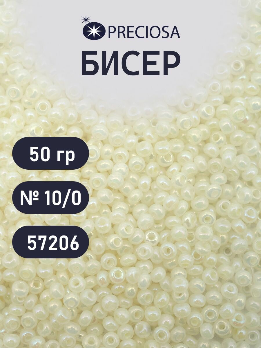 Бисер чешский Preciosa 10/0 (2,3 мм), 50 г, полупрозрачный жемчужный, с цветным центром, цвет № 57206