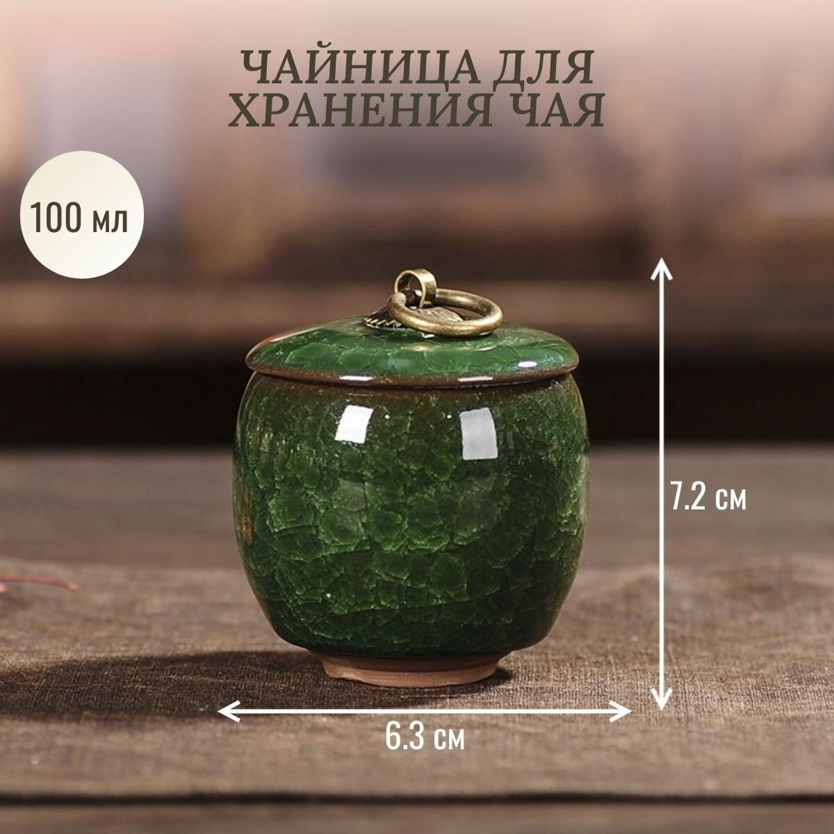 Керамические банки для чая, запечатанные баночки, маленькие изумрудно-зеленые