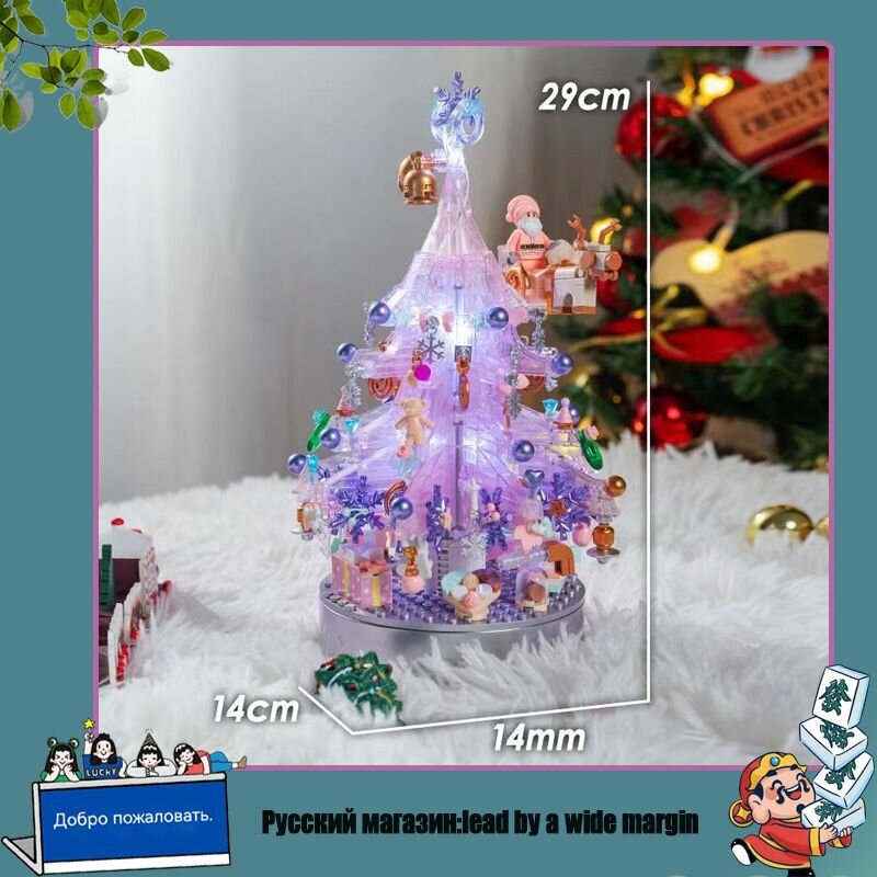 Рождественский подарок, фиолетовый кристалл Рождественская елка строительные блоки -hz