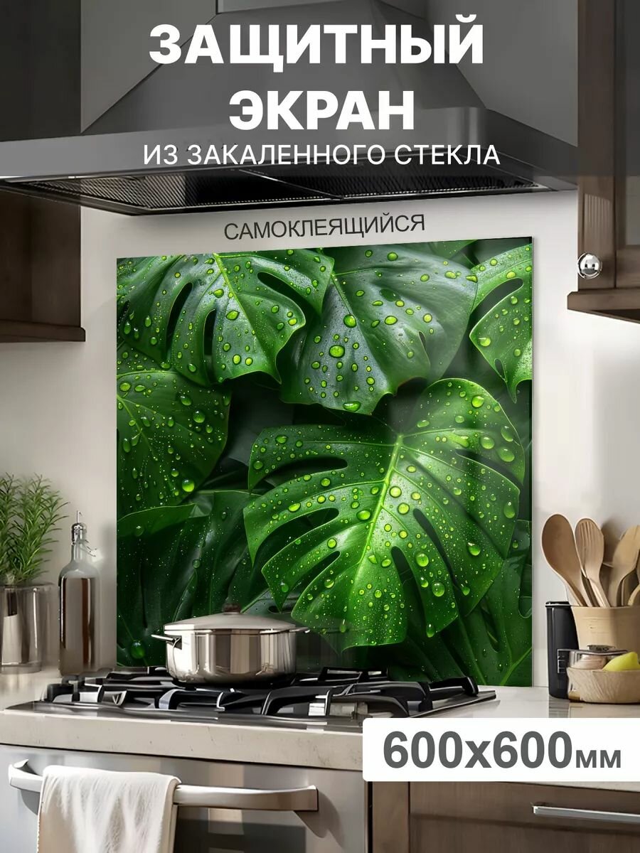 Защитный экран от брызг на плиту 600х600х4мм. Стеновая панель для кухни из закаленного стекла. Фартук для кухни на стену