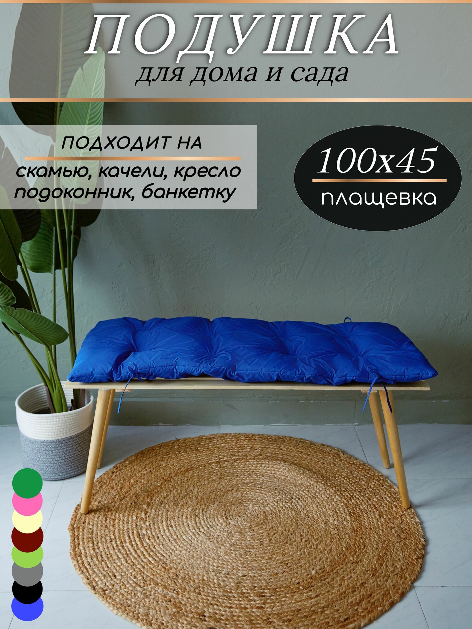 Подушка на скамью, подоконник 100х45 см, KLV_Shop плащевка, цвет синий.