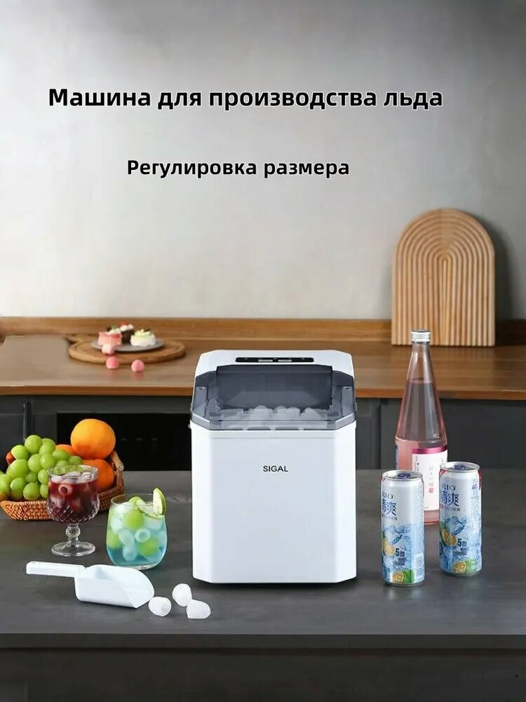 Бытовой льдогенератор/Генератор льда бытовой /Быстрый льдогенератор, белое