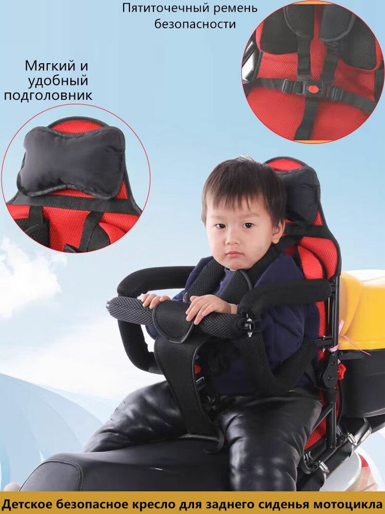 Детское сиденье для мотоцикла с задним защитным барьером, регулируемые крепления, 5-точечный ремень безопасности