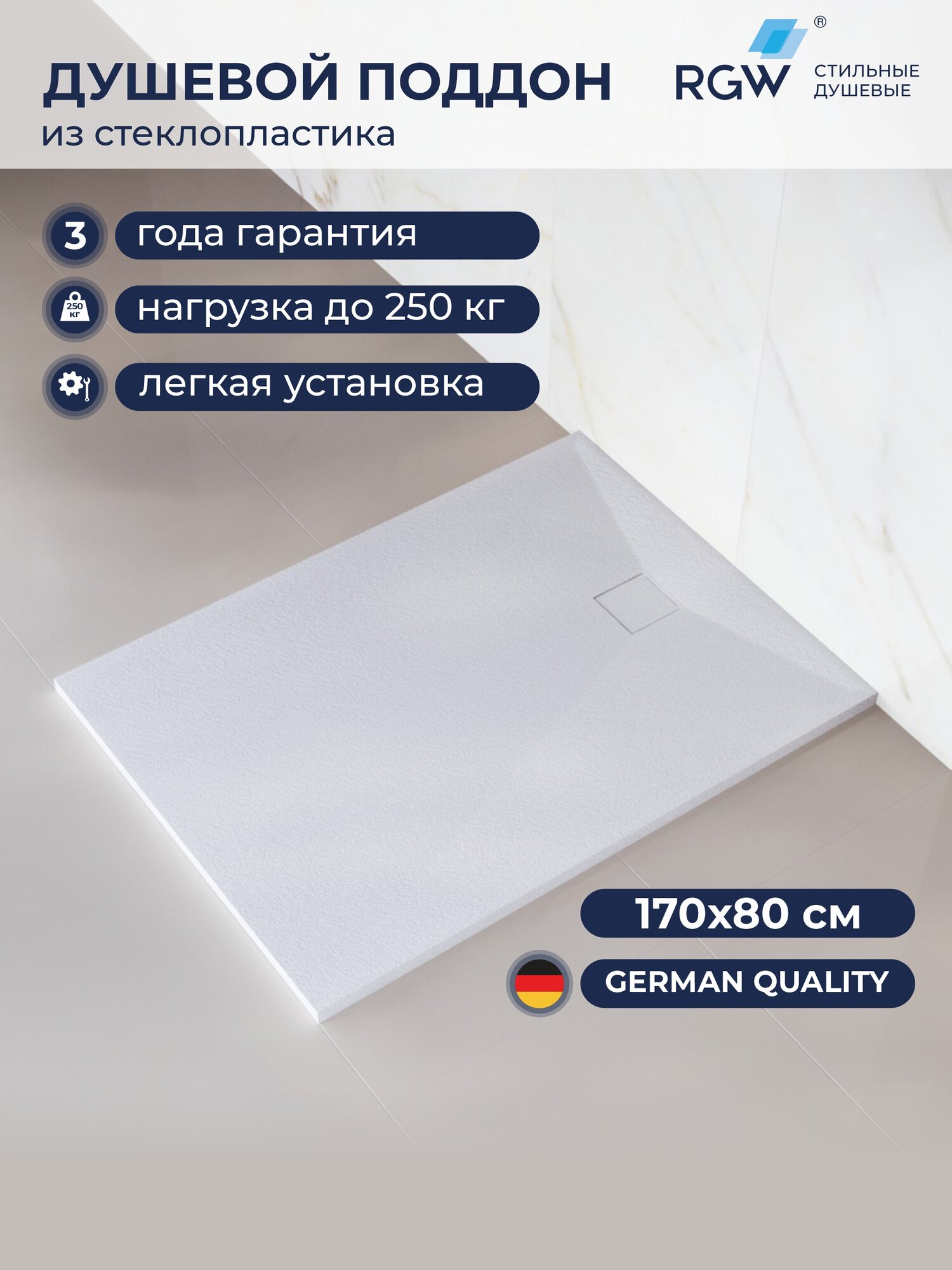 Поддон для душа 170х80 RGW TSS-178W