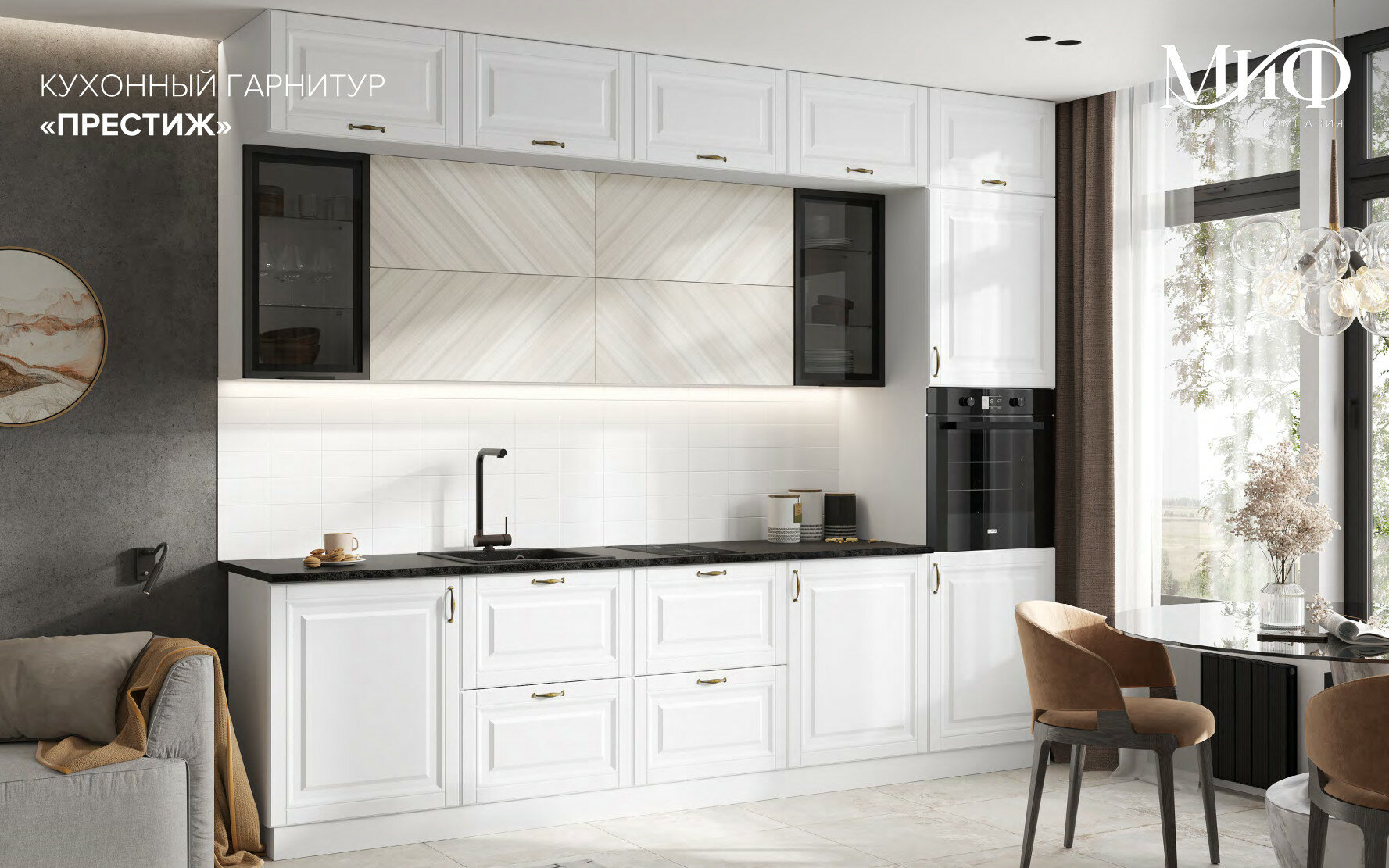 Кухня 3 метра прямая Престиж 3,0м (490) Компоновка №2 (Браш Вайт/Прайм жемчуг, Белый (Кастилло темный))