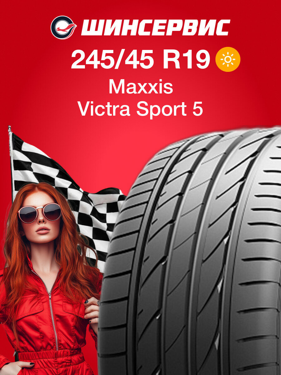 Летняя шина Maxxis VS5 245/45 R19 102Y