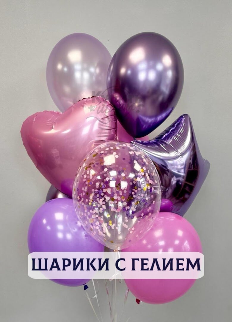 Воздушные шары с гелием, шарики воздушные "Для девочек" №1486