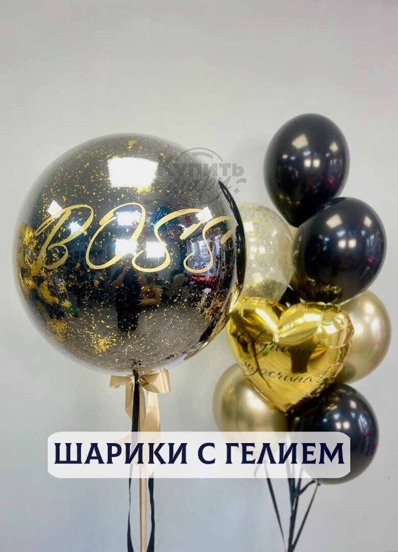Воздушные шары с гелием, шарики воздушные "Для мужчины" №2994