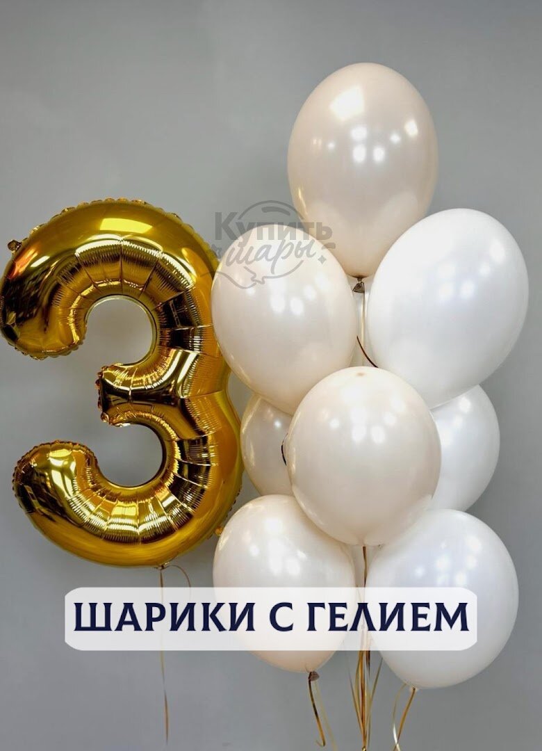 Воздушные шары с гелием, шарики воздушные "Для девочек" №1484