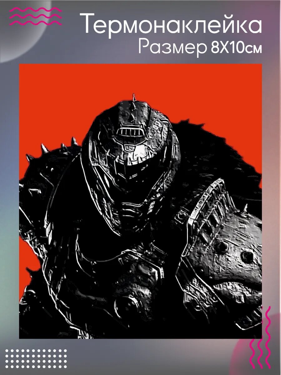 Термонаклейка для одежды Doom