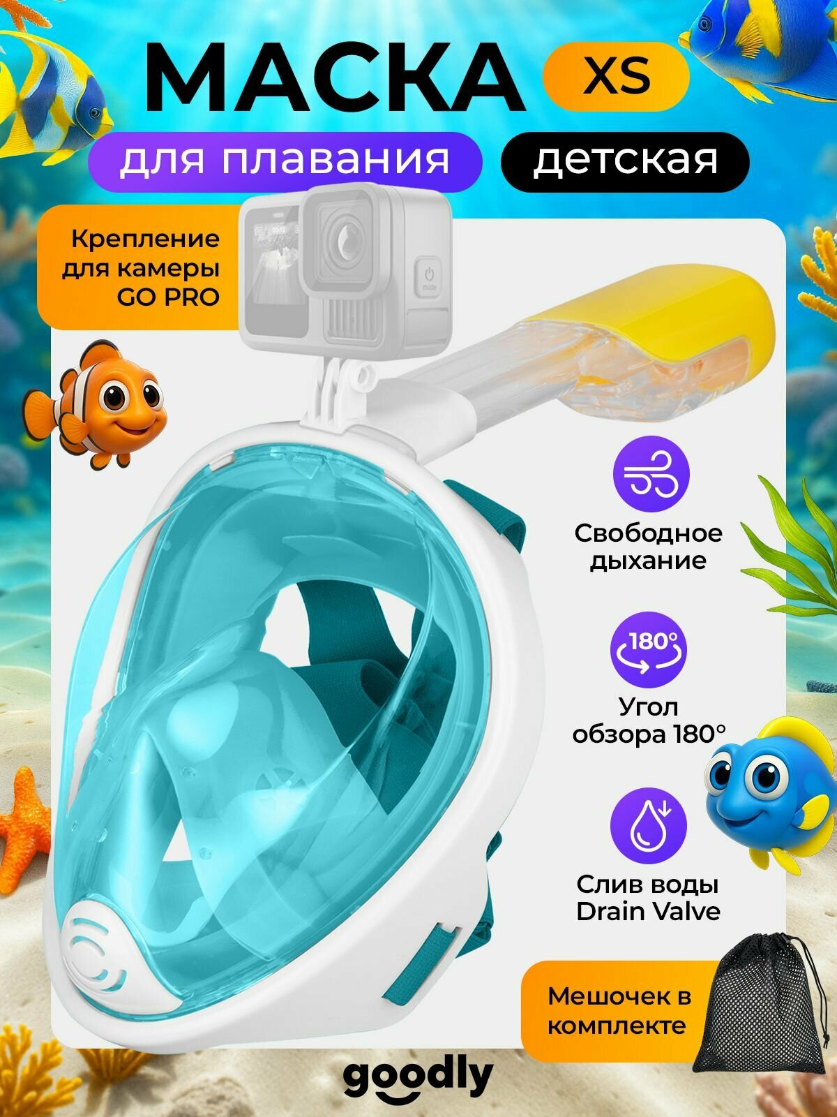 Маска для плавания Goodly, полнолицевая маска для снорклинга с трубкой, размер XS, зеленый