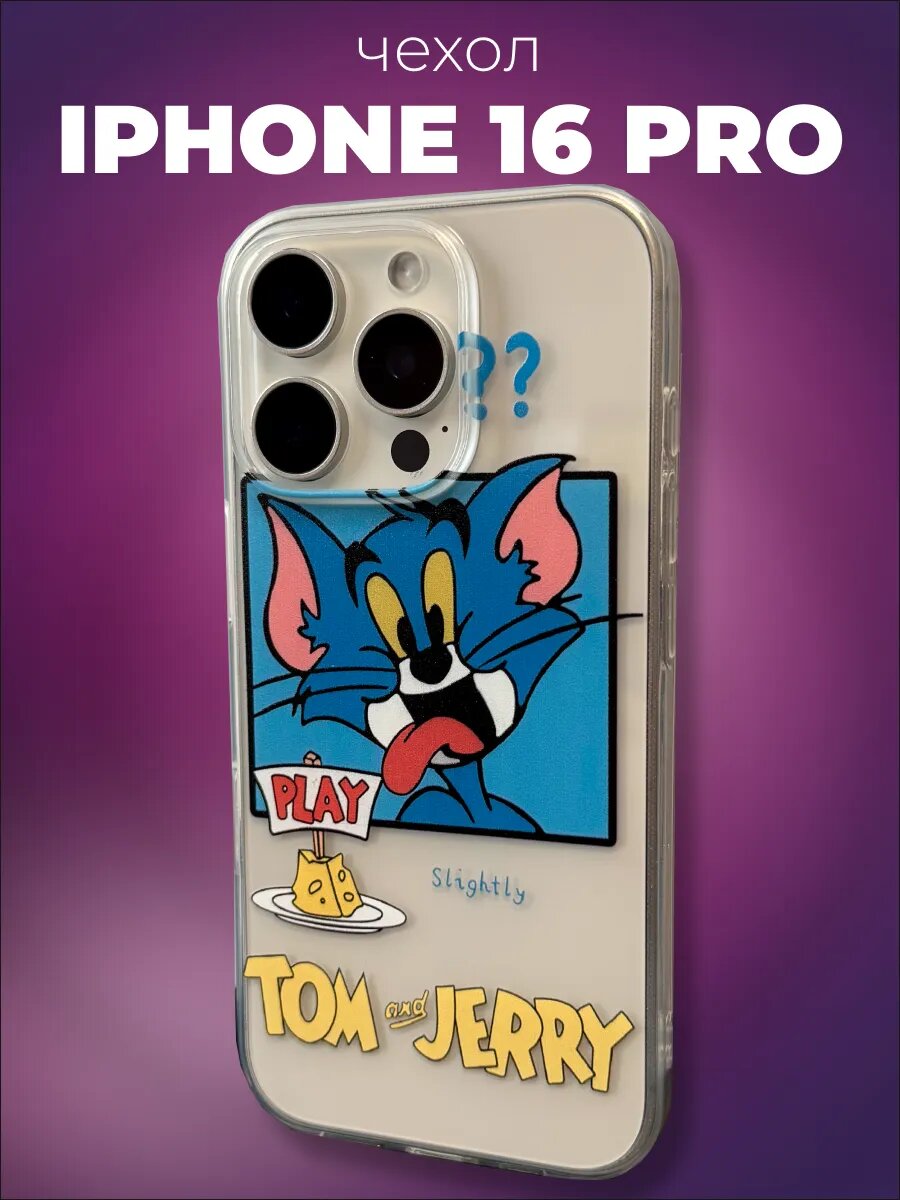 Чехол на Iphone 16 Pro