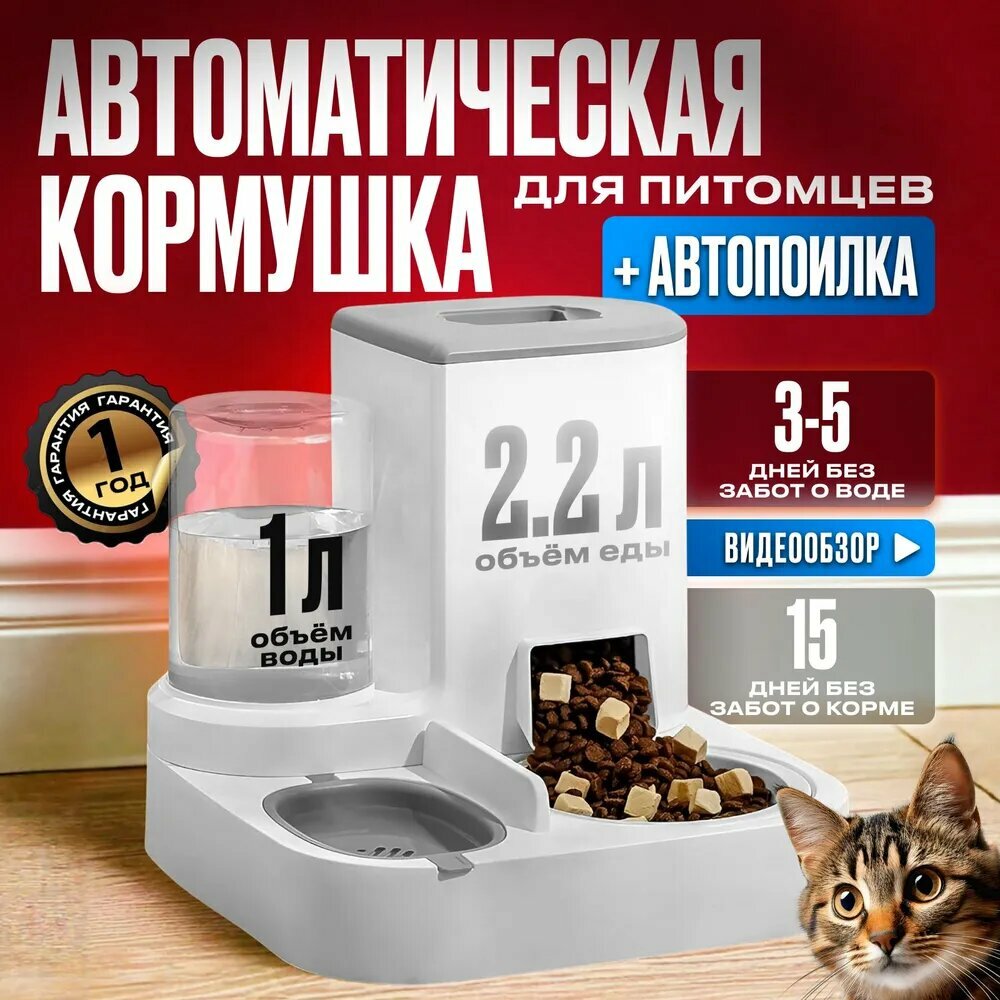Автоматическая кормушка с дозатором, для кошек, белый, пластиковый YZ