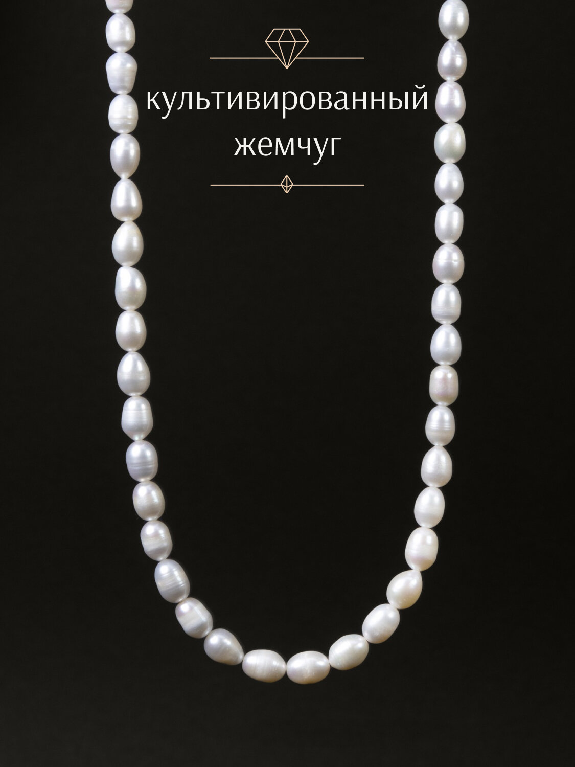 Колье, жемчуг пресноводный культивированный