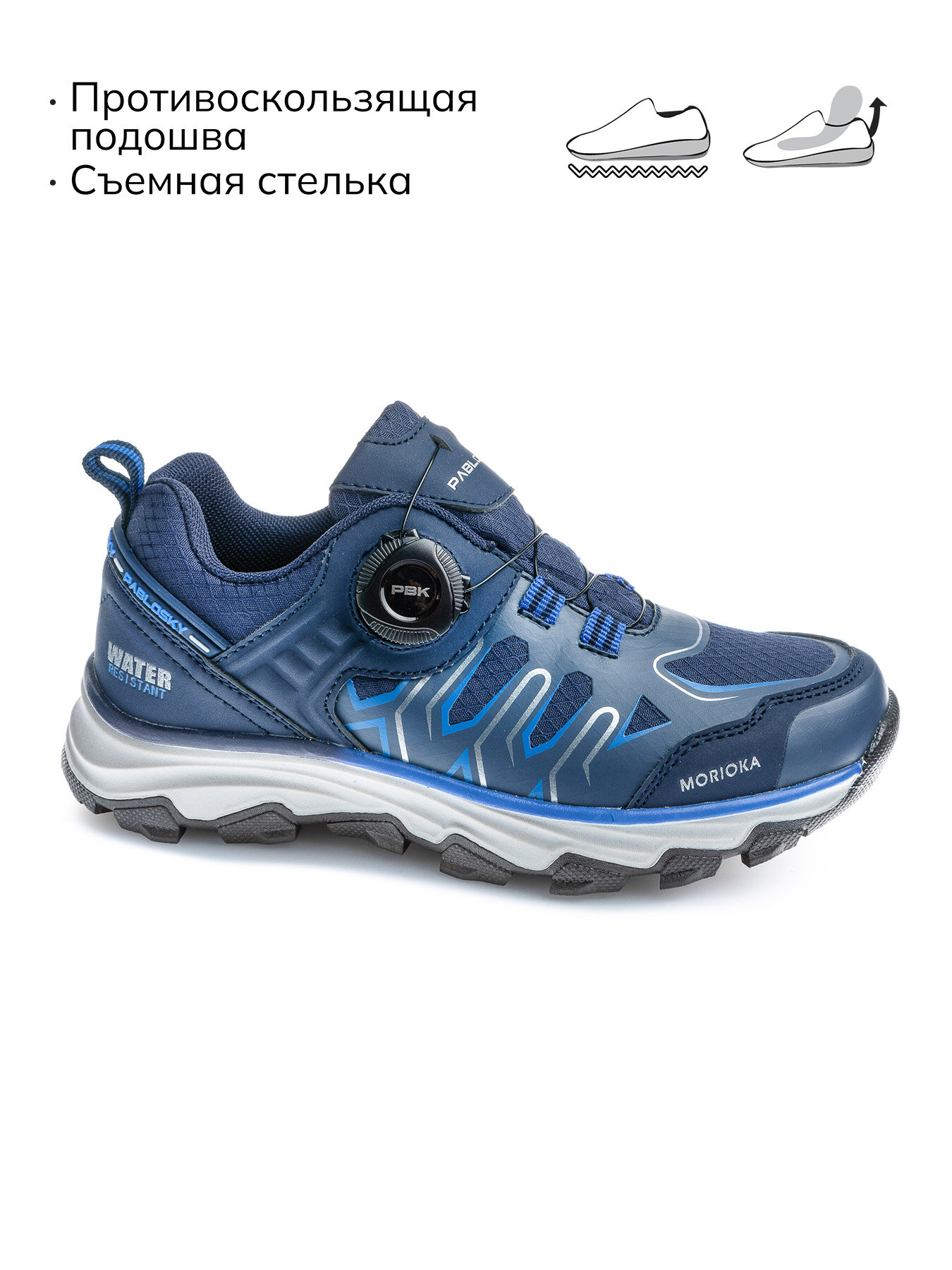Кроссовки