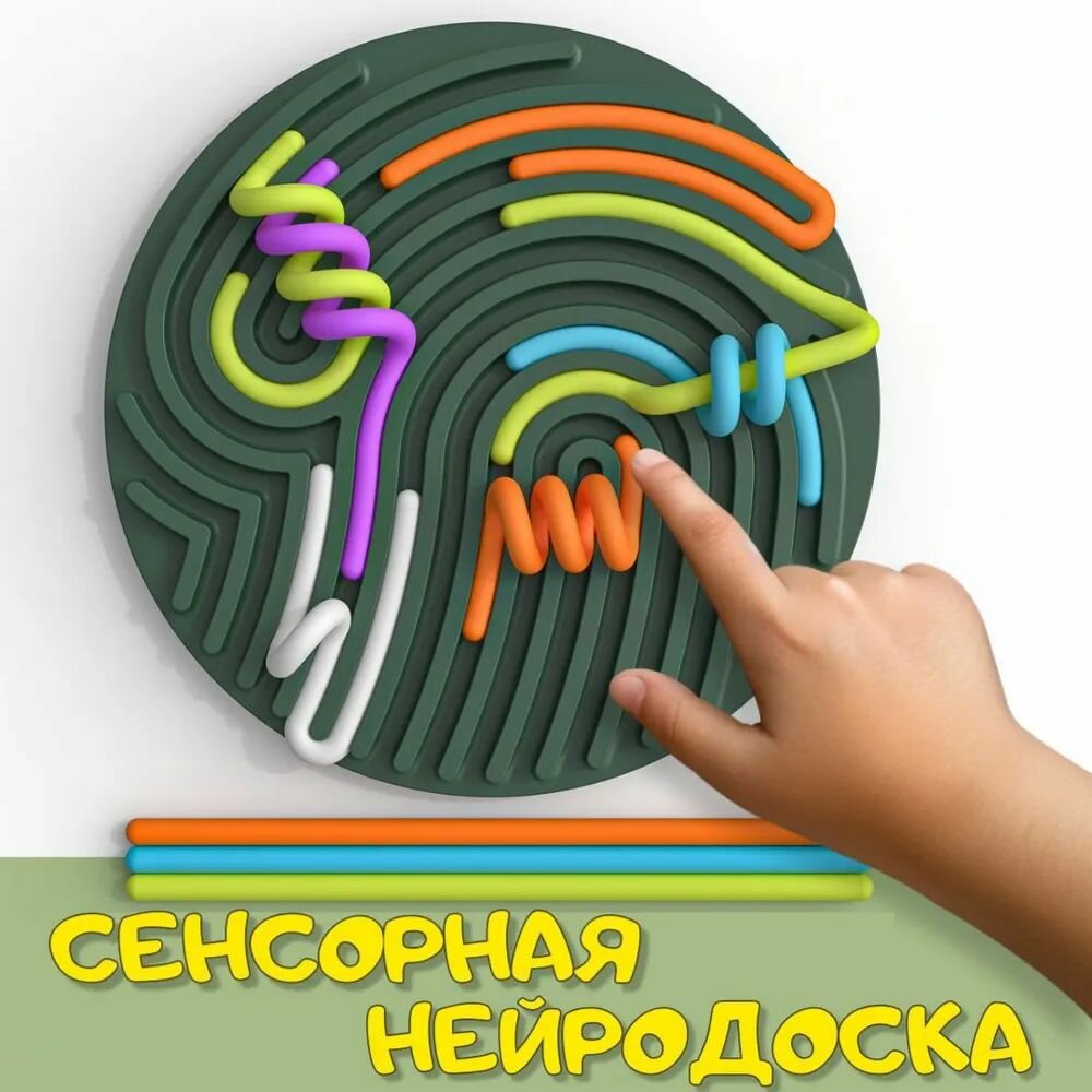 Сенсорная нейродоска / игра для детей, развивающая зрительно-моторную координацию, зеленая