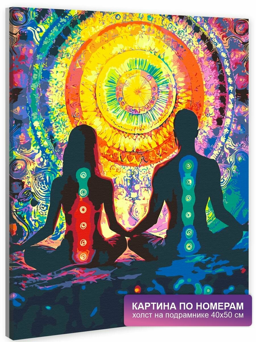 Картина по номерам на холсте с подрамником 40х50 см. Антистресс, мандалы, чакры. "Чакры", арт. 7567/