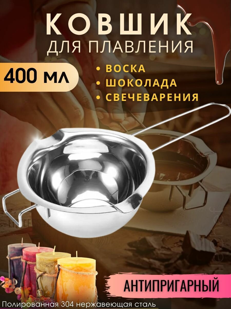 Кухонный ковш