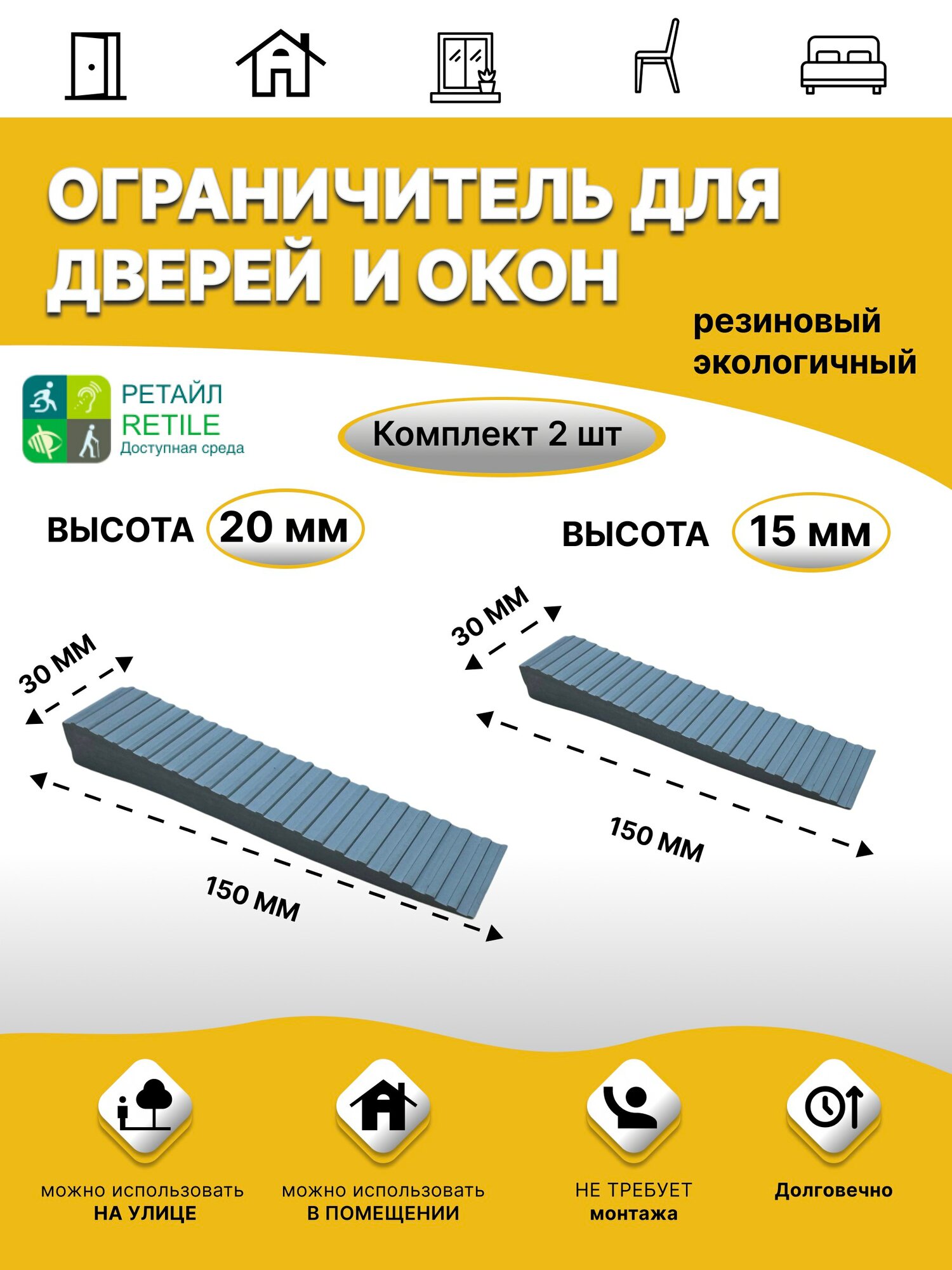 Ограничители для дверей и окон, серые 2 шт.