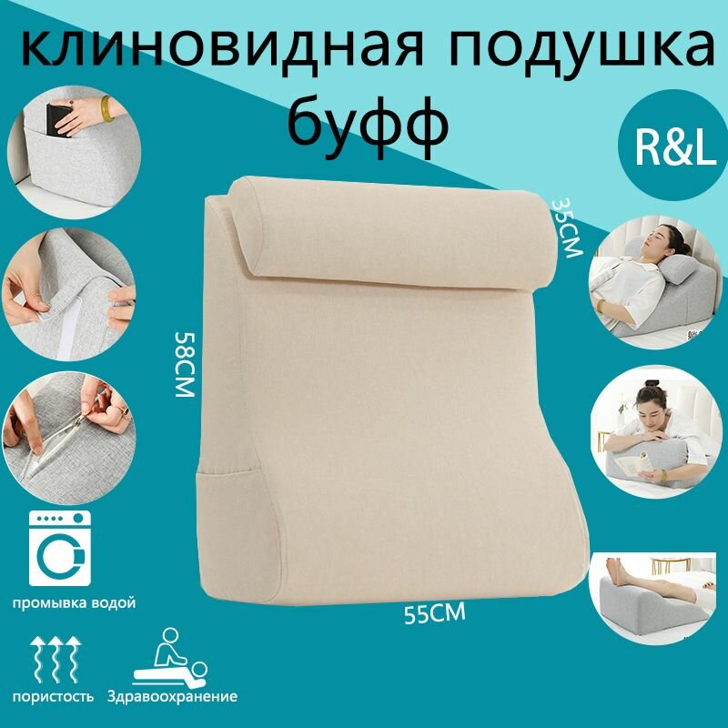 Клиновидная подушка 55x58x35 см, пена с эффектом памяти, регулируемый наклон, для поддержки ног и спины при храпе и кислотном рефлюксе Машинная стирка