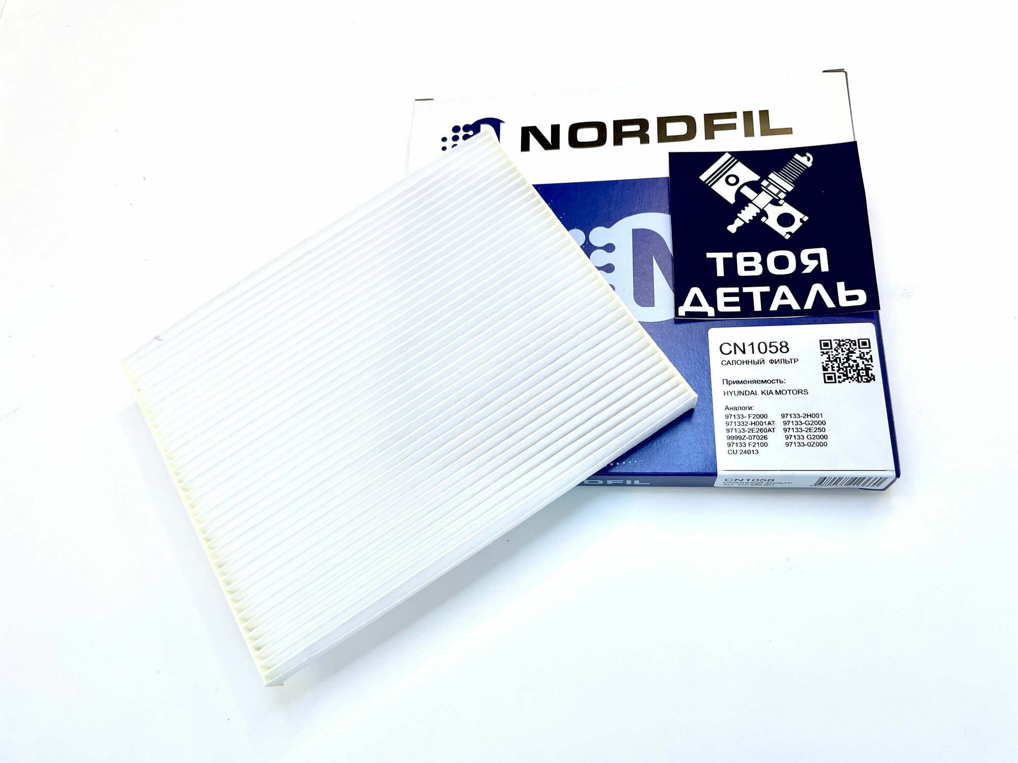 Фильтр салона на Hyundai i30 II 11-/ i20 II 14-/ фильтр салона на Hyundai Elantra / фильтр салона на Kia Ceed II -III