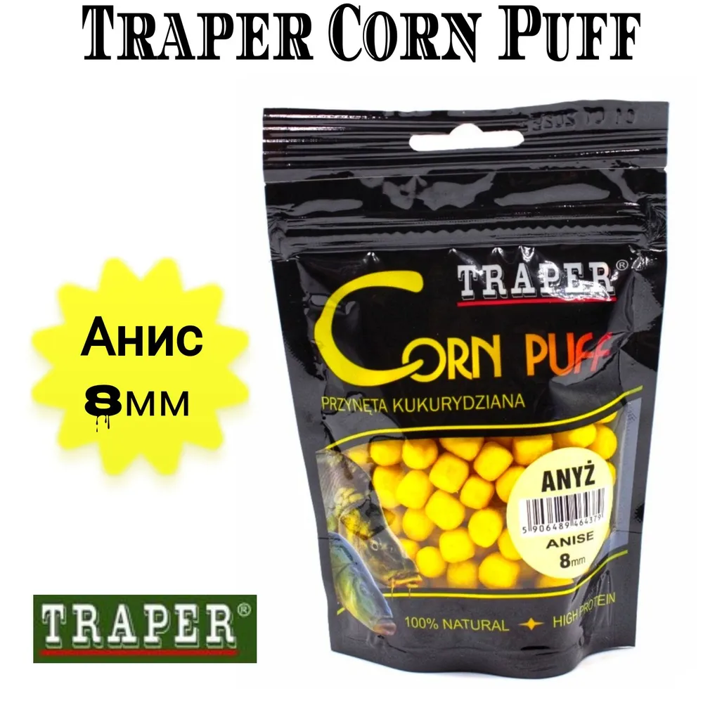 Рыболовная насадка кукуруза воздушная/пуффы Traper Corn Puff 20 гр, Анис (Anyz), размер 8 мм