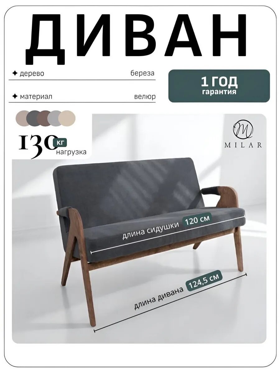 Диван мягкий с подлокотниками