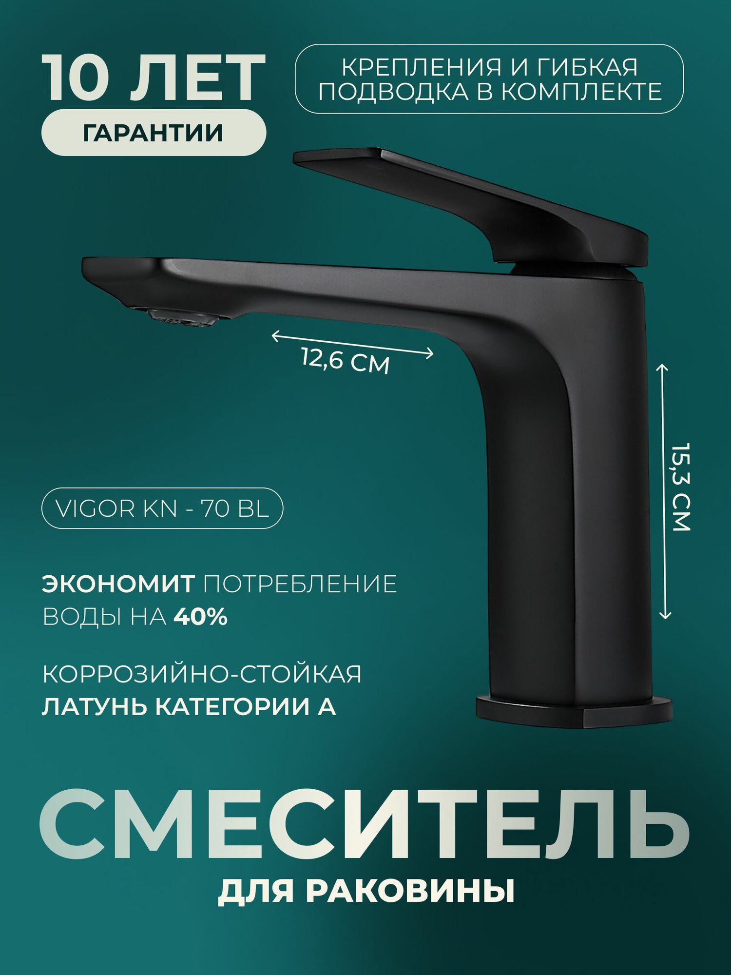 Смеситель для раковины Knotlor KN-70/BL, латунь