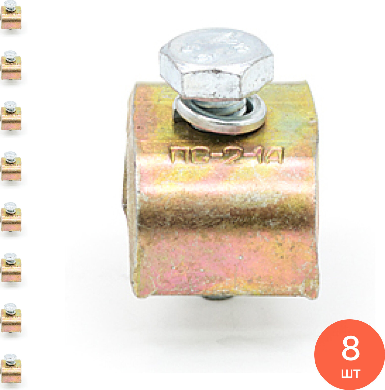 Зажим плашечный ВК / БК ПС-2-1А оцинкованная сталь, 50-95мм / электрика (комплект из 8 шт)