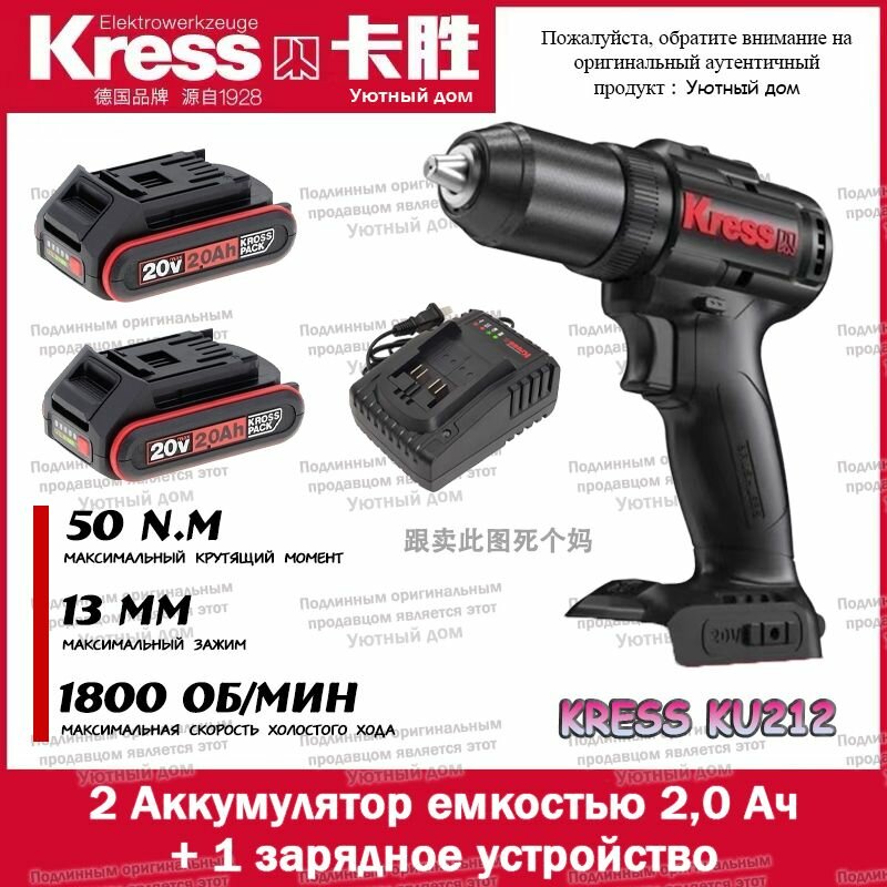 Дрель-шуруповерт Kress KU212, 2 аккумулятора емкостью 2,0 АЧ + 1 зарядное устройство