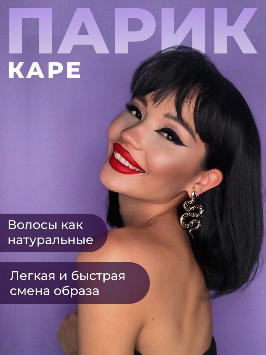 Черный парик каре с челкой / парик для женщин из искусственных волос