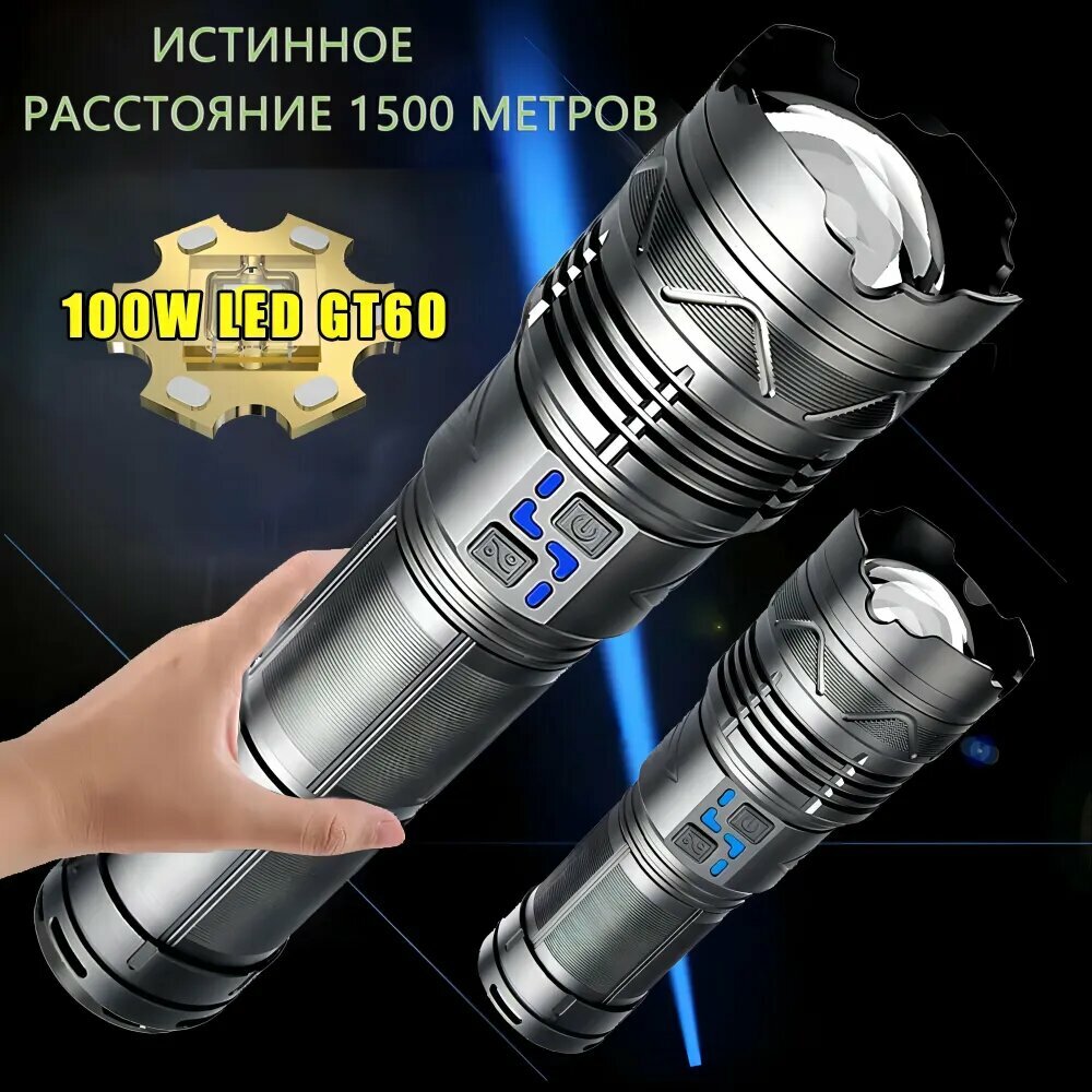 Фонарь-прожектор