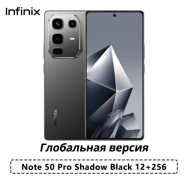 Смартфон Infinix Note 50 Pro, 12/256ГБ, global