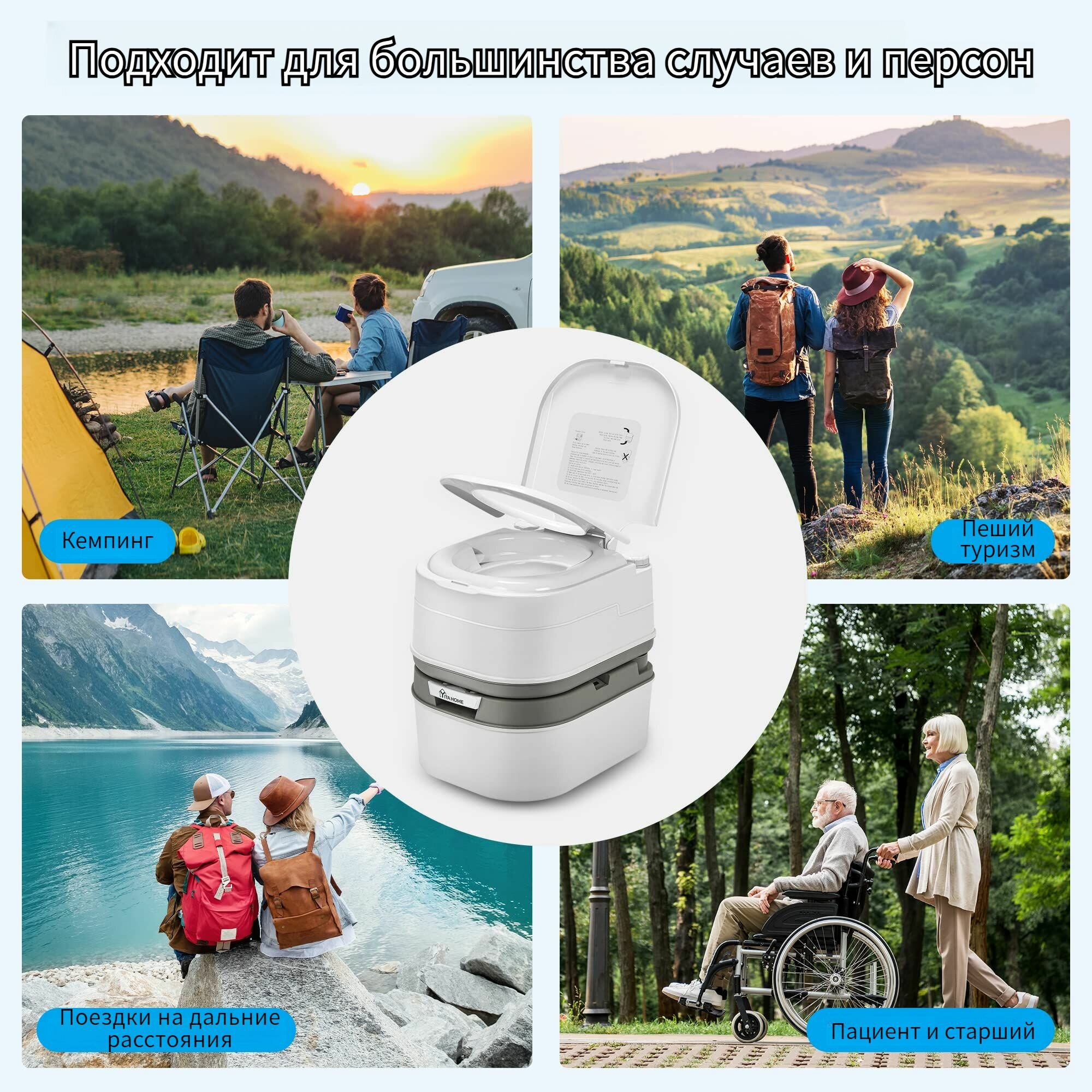 Биотуалет