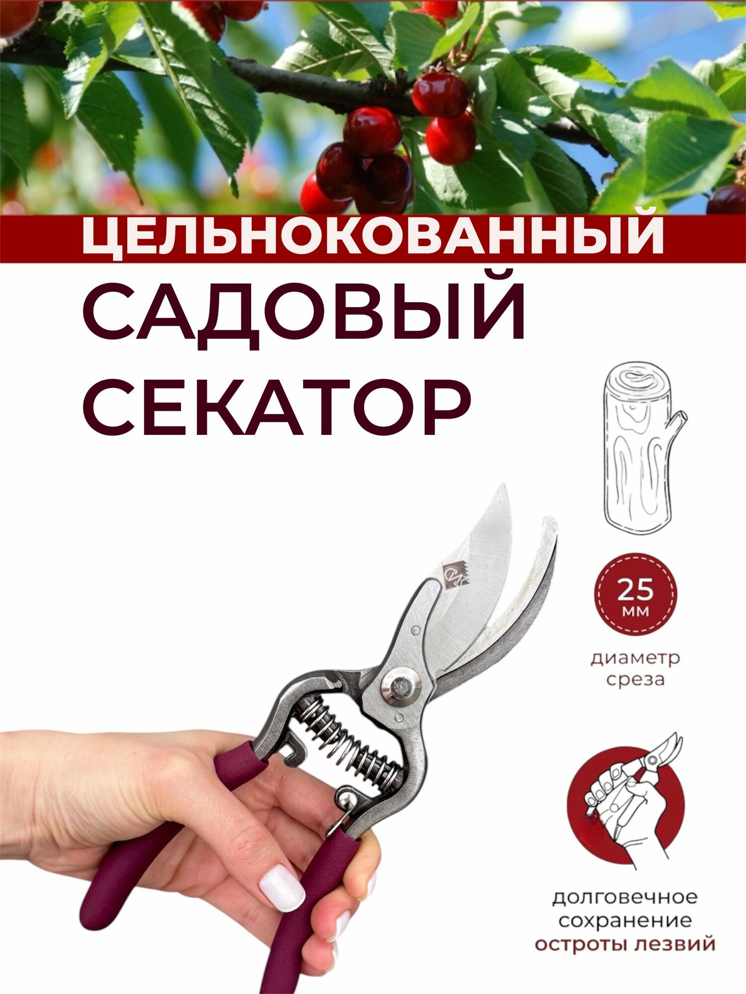 Секатор садовый цельнокованный СИЗ для любителей и проффесионалов